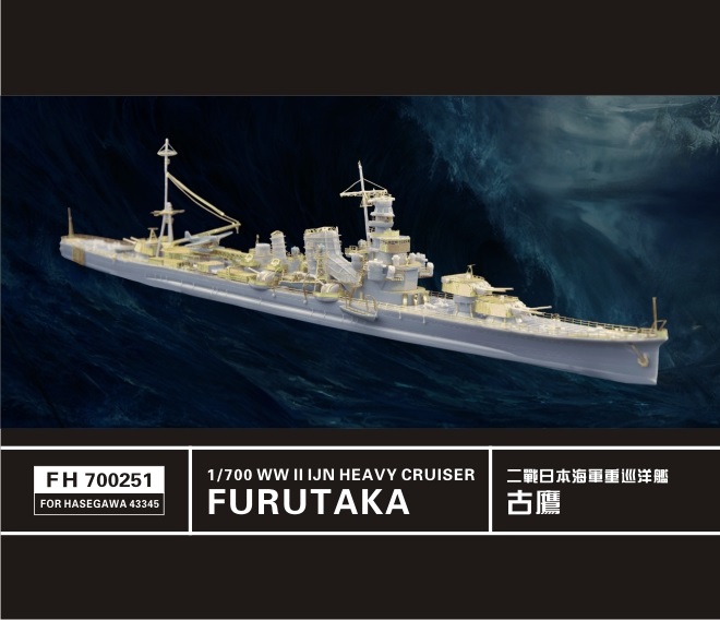 WW II IJN Heavy Cruiser Furutaka | FH700251